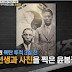 Korean independence fighters: Yoon Bong Gil, Lee Bong Chang, and Ahn ...