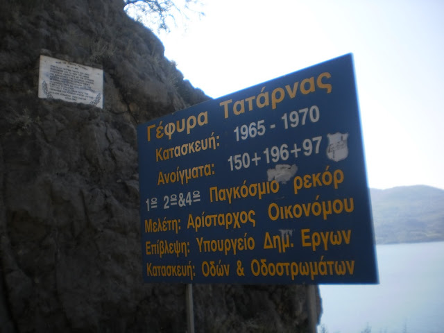 ΤΑΤΑΡΝΑ TPIΠΟΤΑΜΟΣ ΕΥΡΥΤΑΝΙΑΣ: ΦΩΤΟΓΡΑΦΙΕΣ ΑΠΟ ΤΗ ΓΕΦΥΡΑ ΤΗΣ ΤΑΤΑΡΝΑΣ