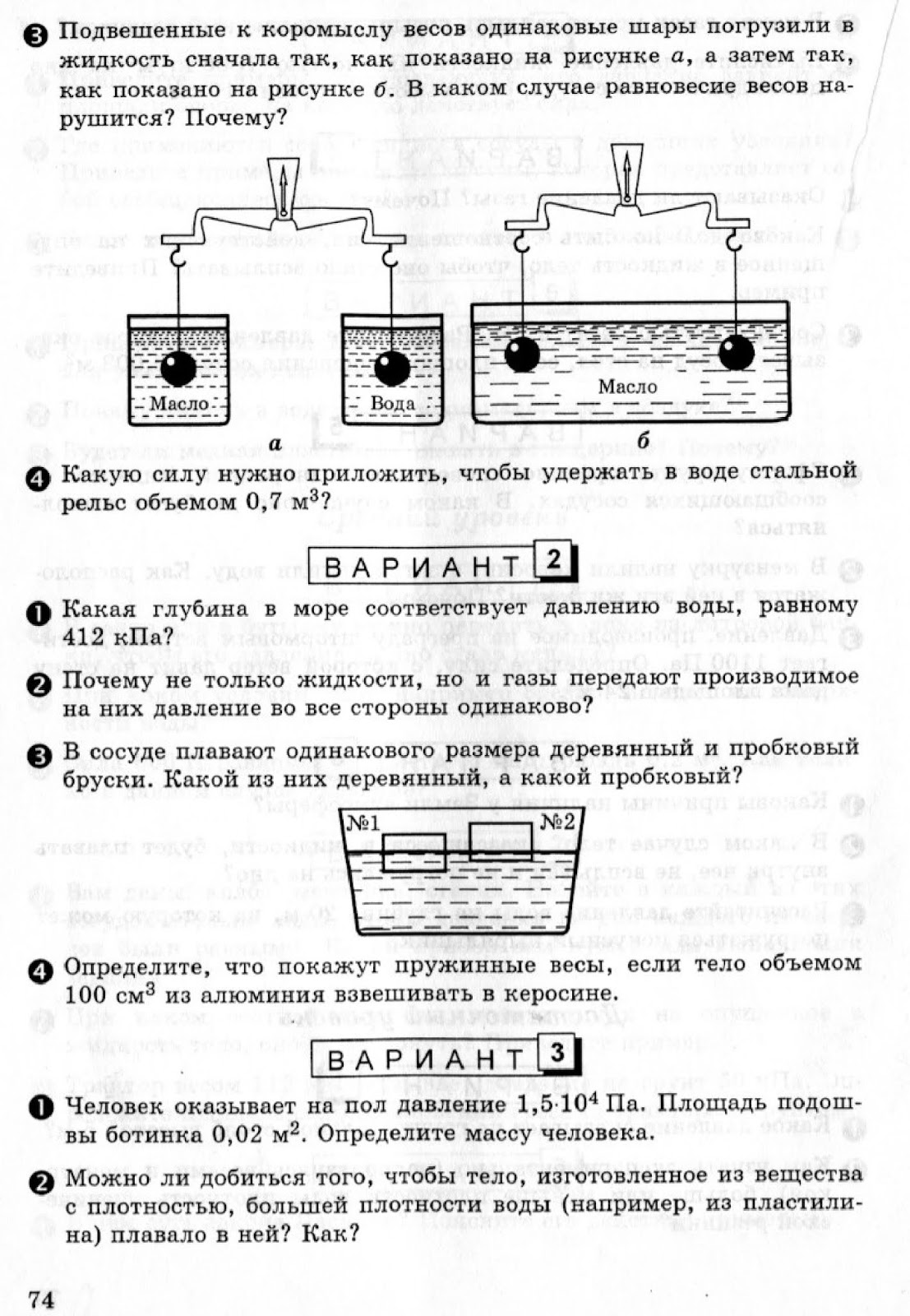 ЗАДАЧНИК Л.А.КИРИК ЗА 7 КЛАСС ОНЛАЙН:•