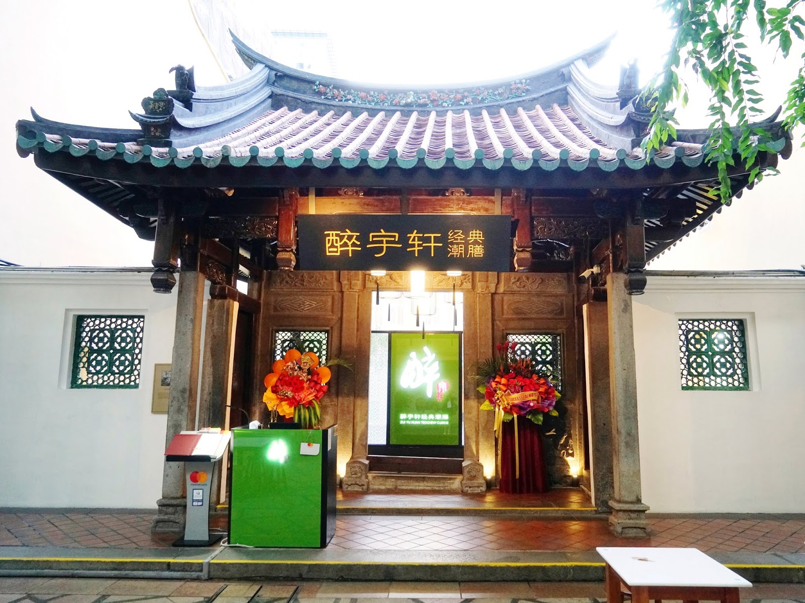 PinkyPiggu: Zui Yu Xuan Teochew Cuisine 醉宇轩经典潮膳 @ Far East Square ...