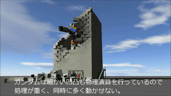 GUNDAM GUY: 3D Creature Physics - Walking Gundam Using Physics Engine