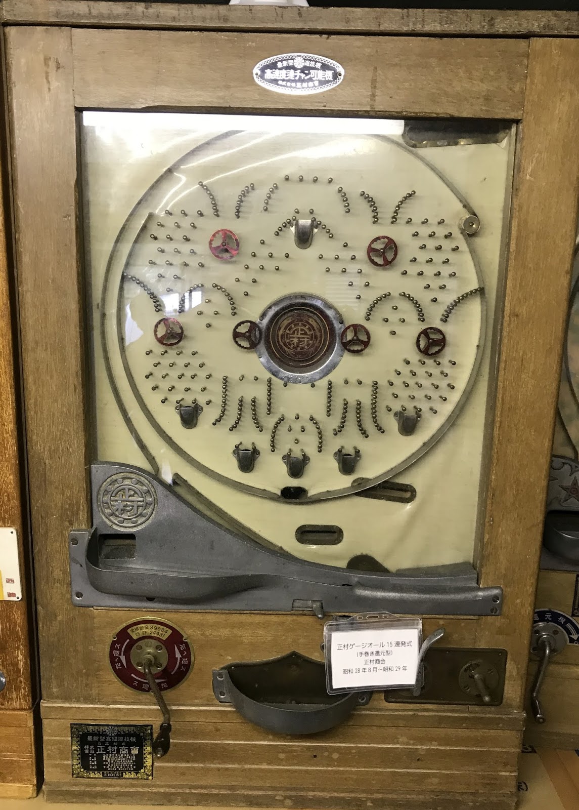 so I bought a pinball machine: Niche Collections: Mr. Sugiyama's ...