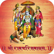 Festivals of India: Ram Charit Manas Chaupai or Mantra Benefits