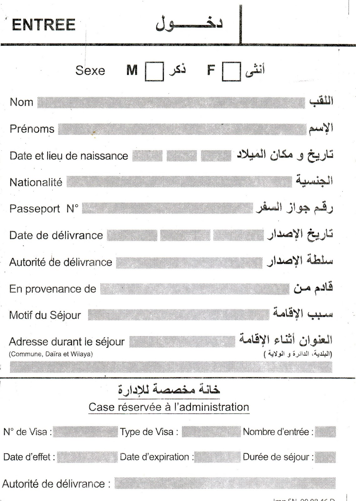Travel With Bhoboleeena: Algeria Is For Algerians... And That Is ...
