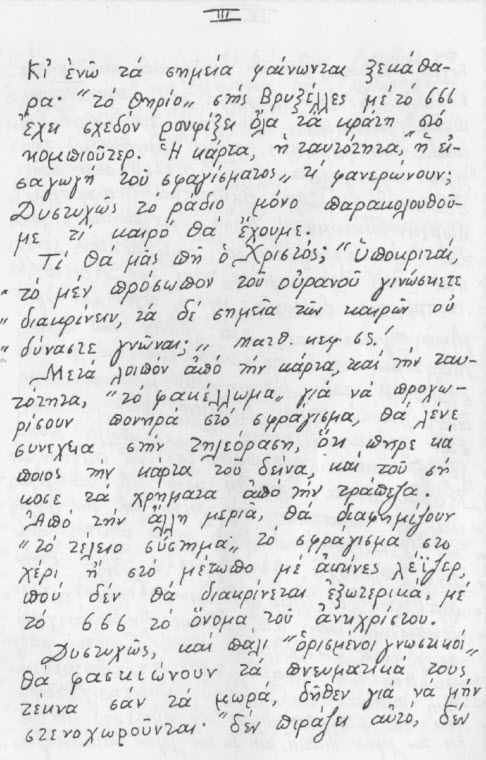 ΝΕΑ ΕΠΟΧΗ: ΤΟ «ΟΧΙ» ΠΟΥ ΣΩΖΕΙ - ΕΡΧΕΤΑΙ ΕΝΑΣ ΜΟΝΑΔΙΚΟΣ ΑΡΙΘΜΟΣ ΓΙΑ ΚΑΘΕ ...