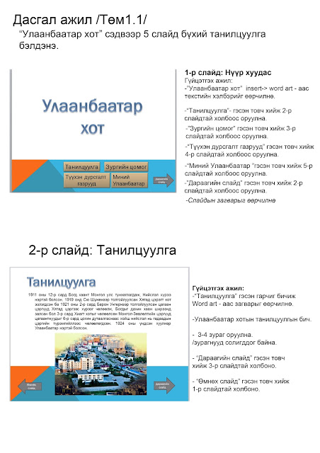 Education Database Бататгах дасгал №1