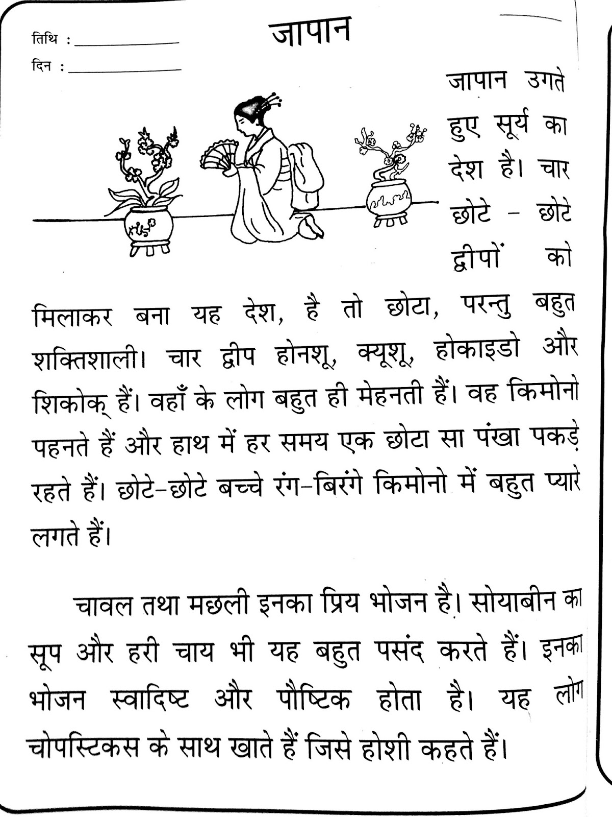 Hindi Grammar Work Sheet Collection for Classes 5,6, 7 & 8: Picture ...