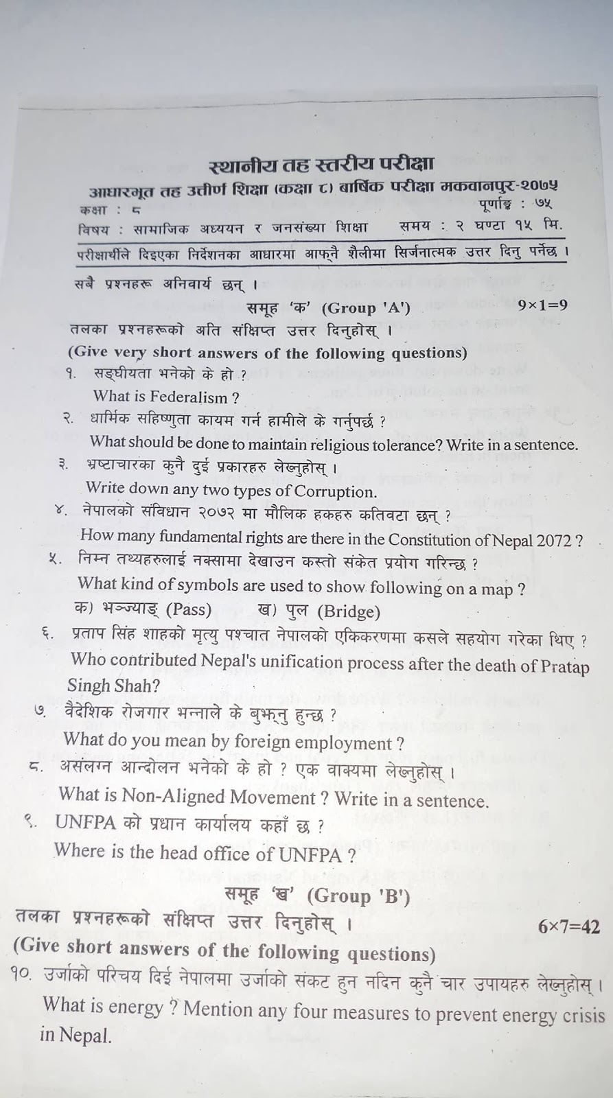 BLE Practice Book Class 8 2077/2078 | Questions Bank