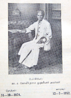 முனைவர் மு.இளங்கோவன் - Dr. Mu. Elangovan: பெரும்புலவர் கா.ர. கோவிந்தராச ...