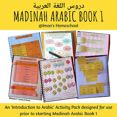 Iman's Home-School: Madinah Arabic Activity Packs
