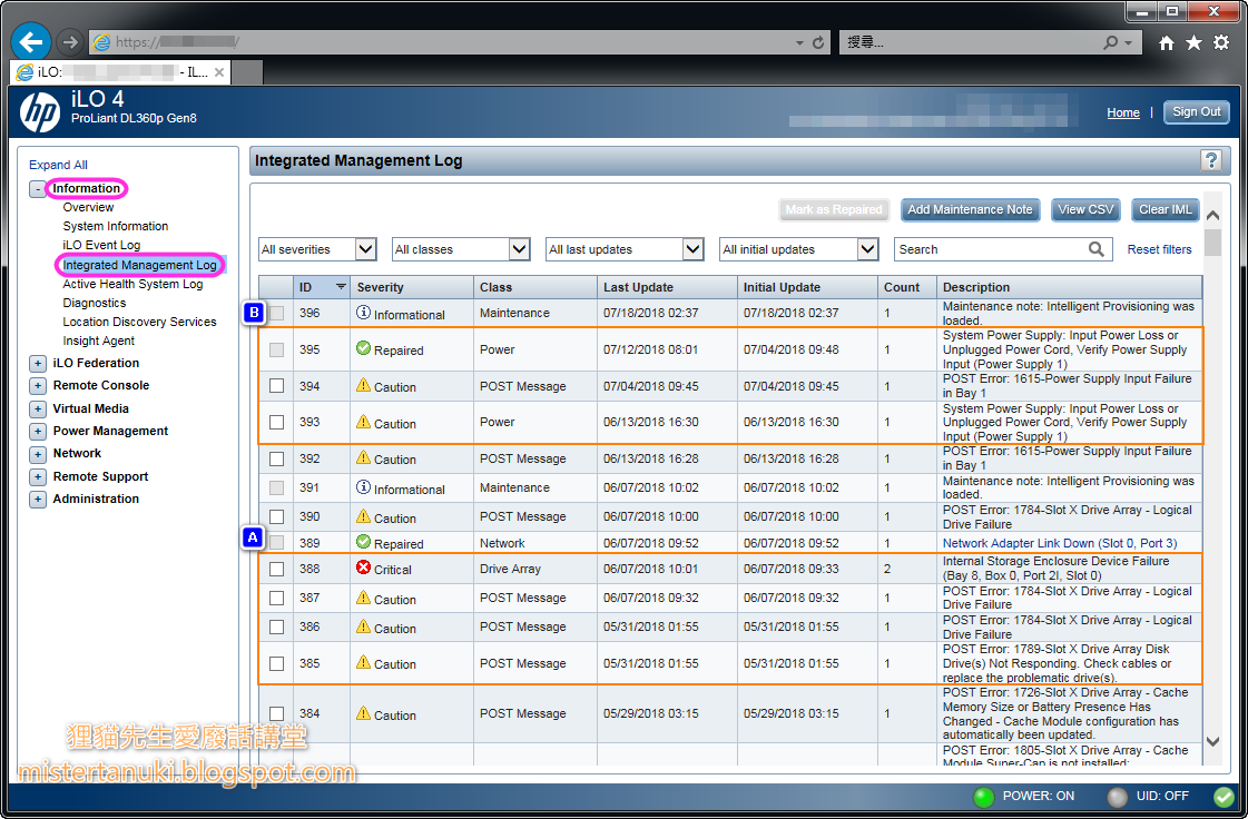 狸貓先生愛廢話講堂: HPE Server 硬知識 - 善用 iLO 找出機器的潛在問題