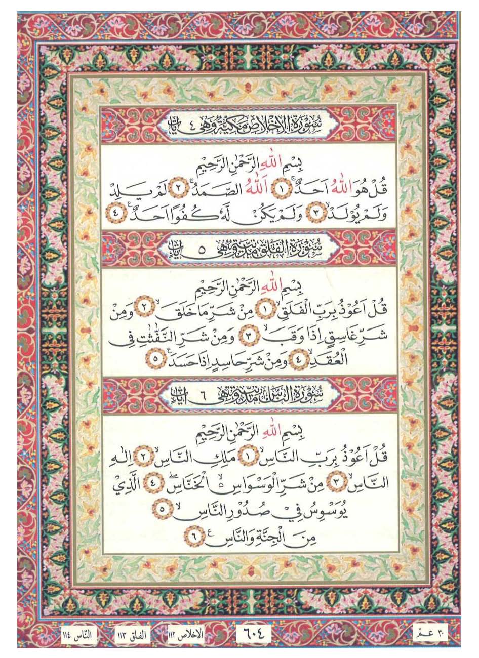 KUMPULAN MUSHAF AL-QUR'AN 30 JUZ PDF ~ 081230000177