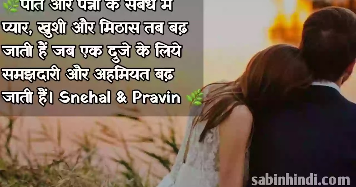 35 husband Wife Quotes In Hindi Husband 35 husband Wife Quotes In Hindi Husband