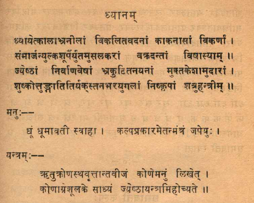 Books: Chinna Dhooma Bagala