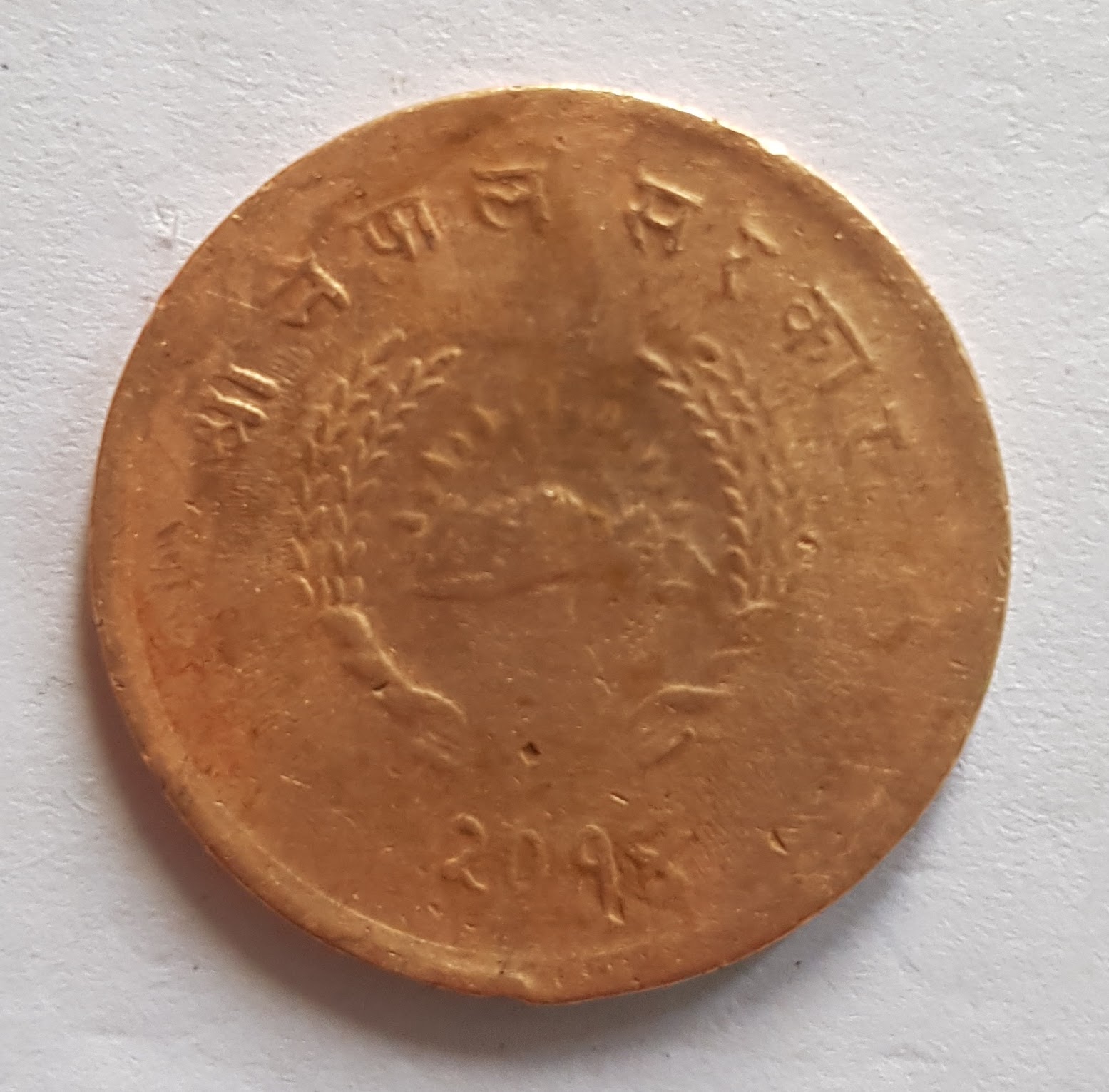 Old Nepali Coins with Historic Importance - Gyan Park › A Genuine Resource