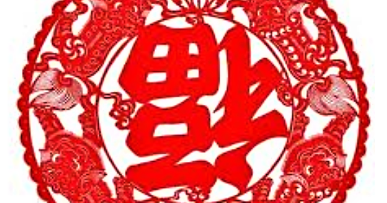 Under The Angsana Tree: Fú Dào Le 福到了2023