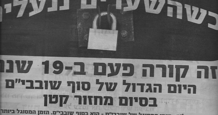 The Jewish Worker: Another segula time?