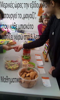 Δημοκρατικά Σχολεία: Το σχολείο, όπου τα παιδιά εύχονται να τελειώσουν ...