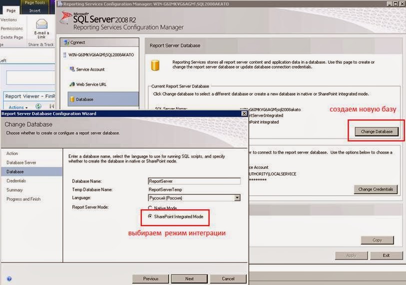Eazybi Итеграция Sharepoint 2010 и Ssrs 2008