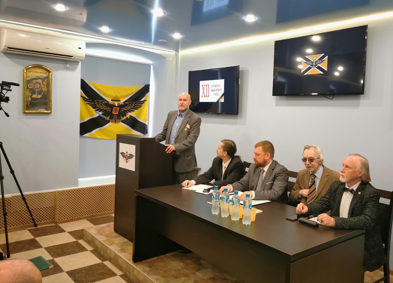 Imperial Russia: XII Congress of the Russian Monarchist Movement "For ...