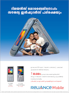 HE DID IT: Reliance Mobile + Insurance ad