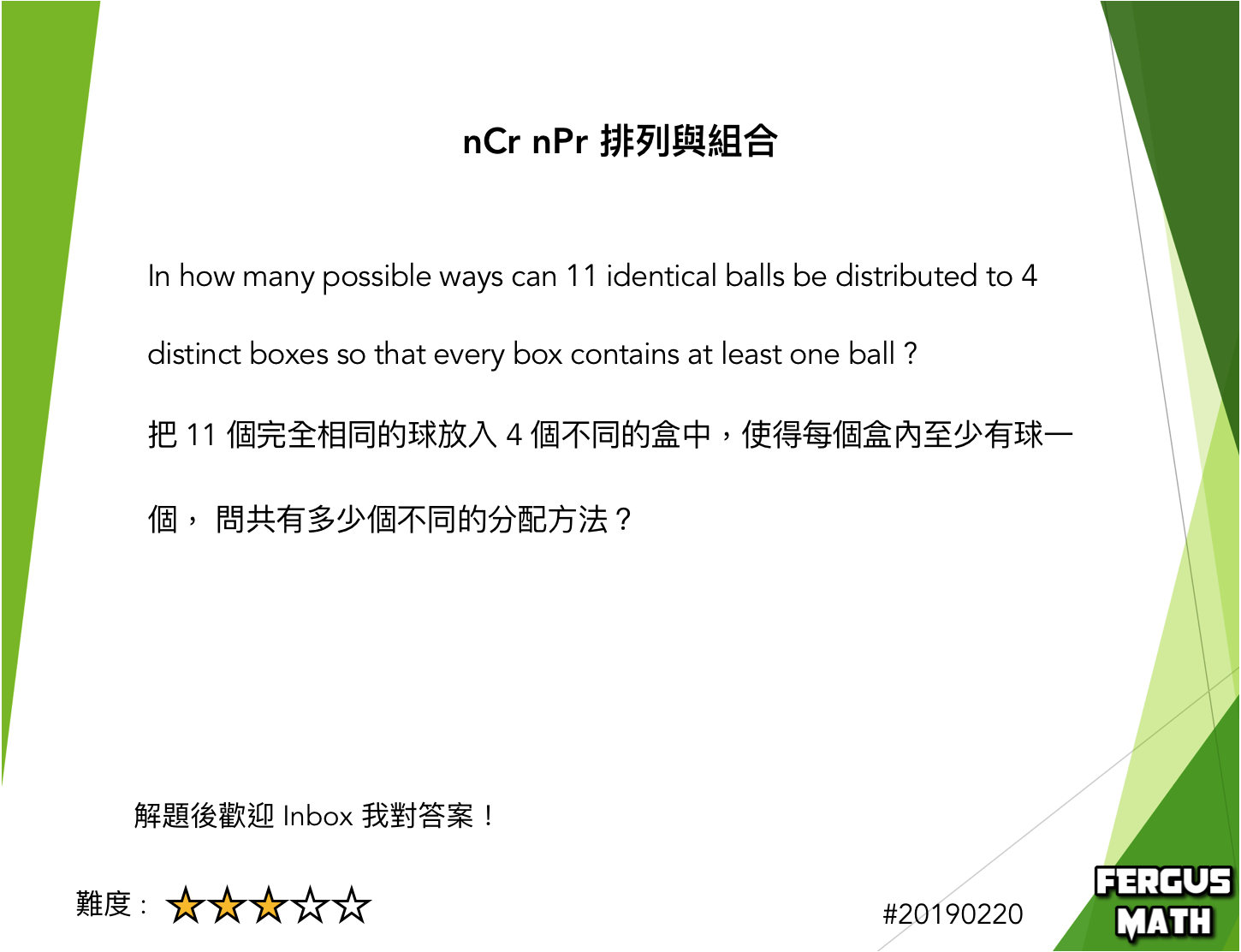 Fergus Sir Mathematics: Everyday Math 每日數學 之 nCr nPr 排列與組合 #20190220 ...