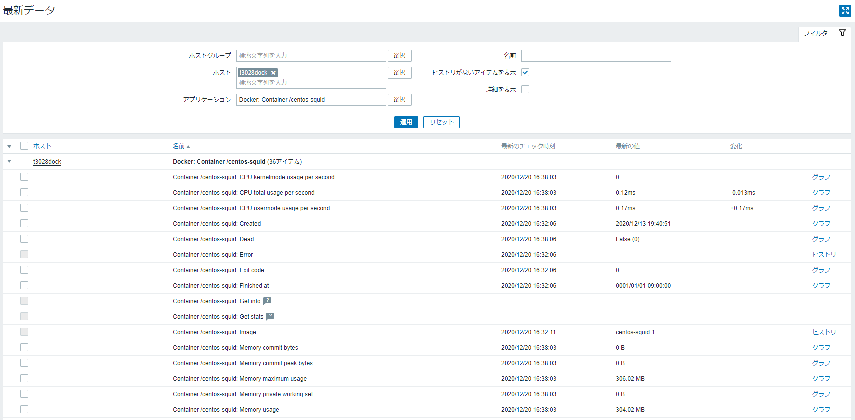 技術メモメモ Zabbix Agent2を使ってdockerコンテナを監視する