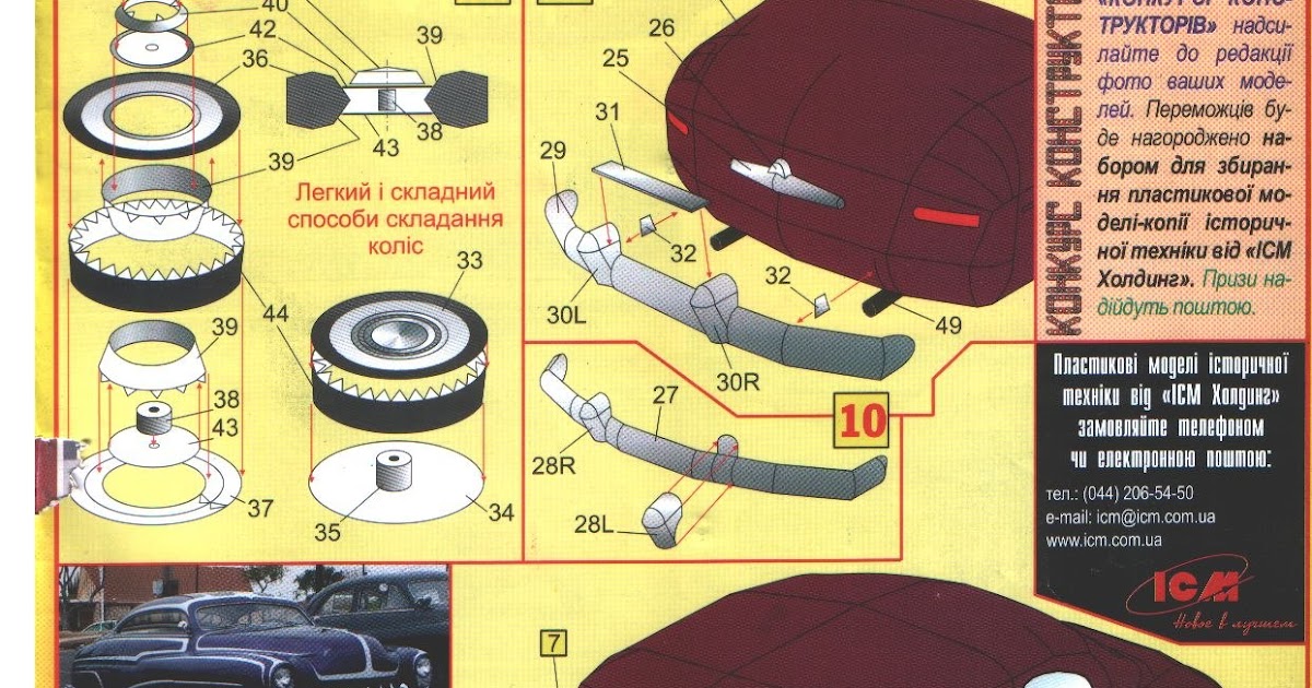 Papercraft Laguna: Mercury Coupe 1950 de la película "Cobra" modelo de ...