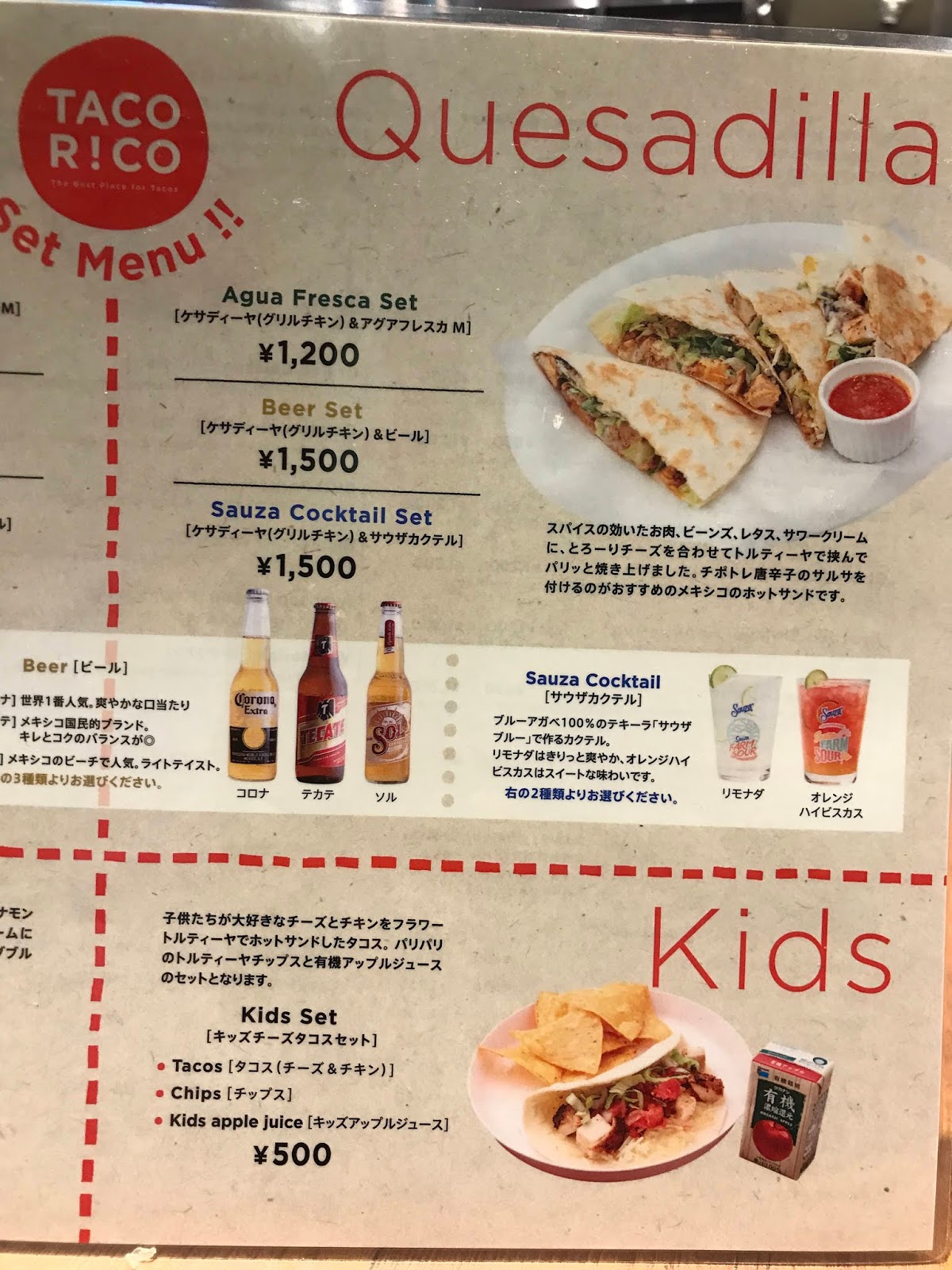 そらすの喰歴2: TACO RICO Atago@虎ノ門 「ひっそりタコブリ屋」