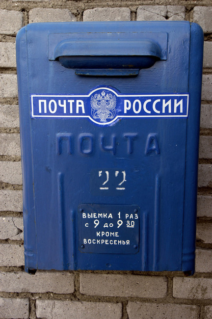 Catch The Best: Post Boxes Around The World