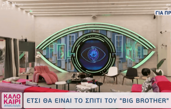 Στο εσωτερικό του σπιτιού του Big Brother - Βαρθακούρης: «Δεν είναι ...