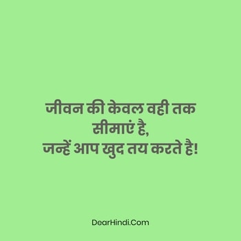 vichar शुभ विचार shubh vichar images and photo free download in hindi ...