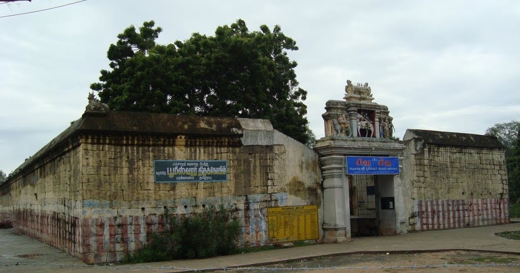 Pondicherry Tourism: Bhoomeeshwarar Temple, Marakkanam, Villupuram