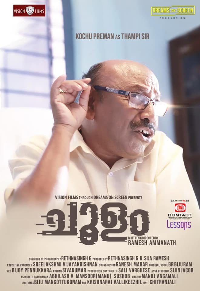 Lessons | ലെസ്സൻസ് (2019) - Mallu Release | Watch Malayalam Full Movies ...
