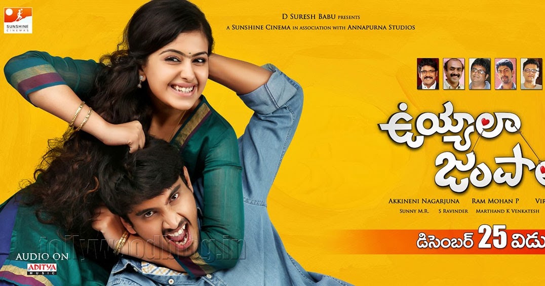 Uyyala Jampala movie releasing on 25th December