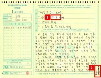 TOPIK Test-day Guide: What to prepare on the exam day? - Korean TOPIK ...