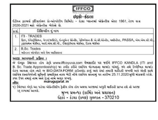 Iffco Kandla Recruitment For Apprentice Post 2020 Alerts Maru Gujarat