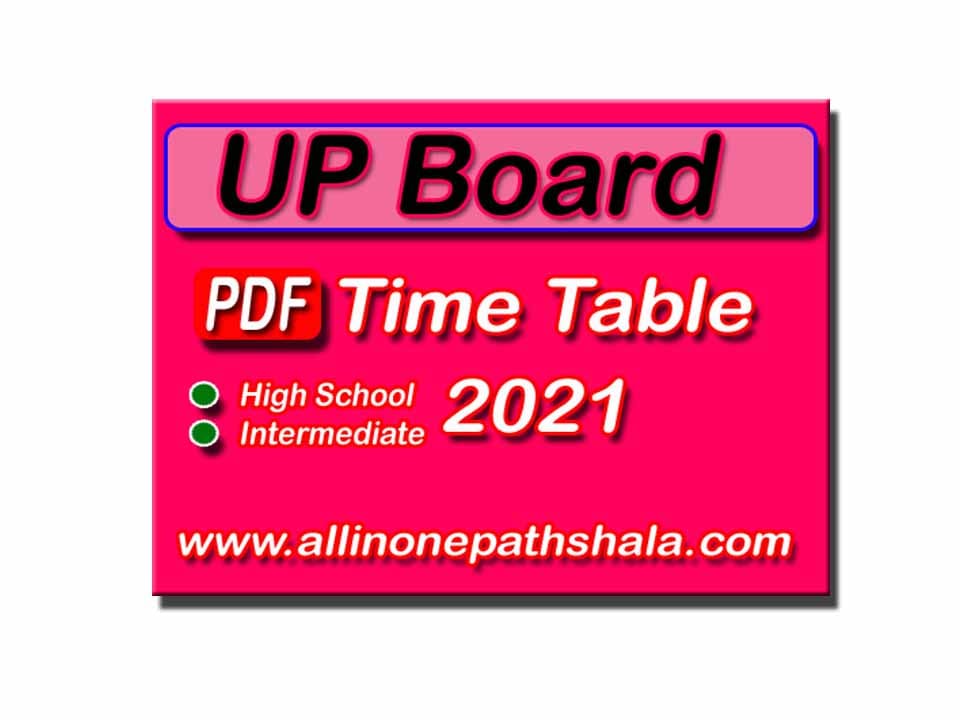 UP Board Time Table 2021 High School Intermediate Sarkari up-board-time-table-2021-high-school-intermediate-sarkari