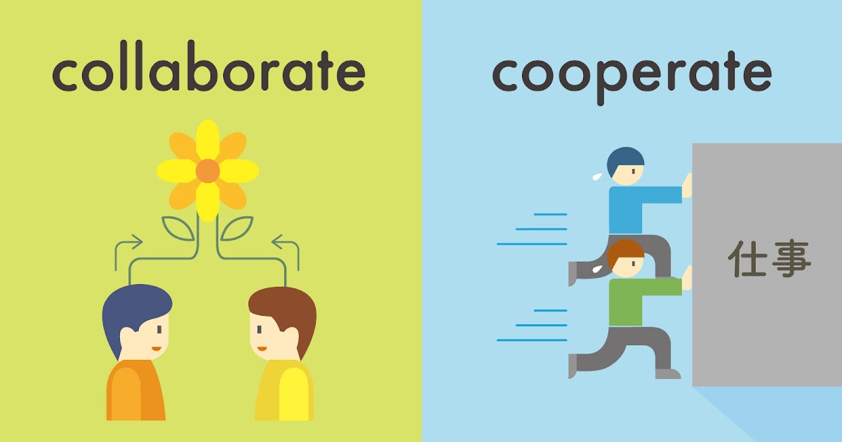 collaborate と cooperate の違いとは？