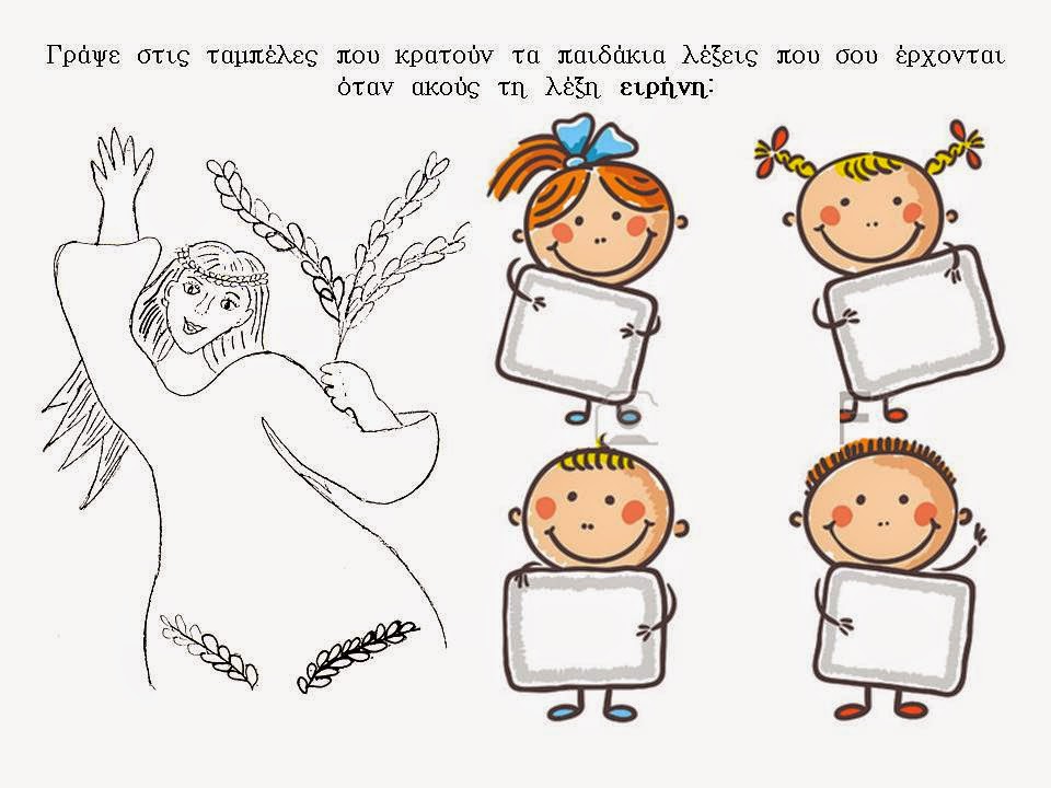 sofiaadamoubooks: ΕΡΓΑΣΙΕΣ ΓΙΑ ΤΗΝ 28η ΟΚΤΩΒΡΙΟΥ