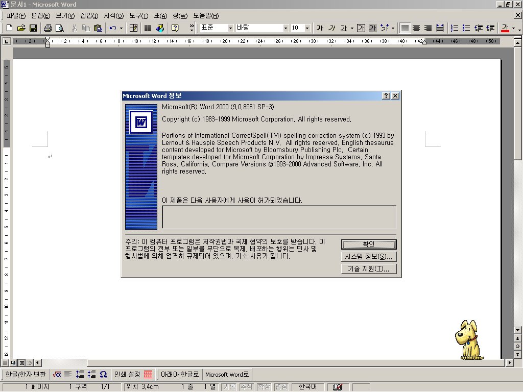 lantool...: Microsoft Word 2000