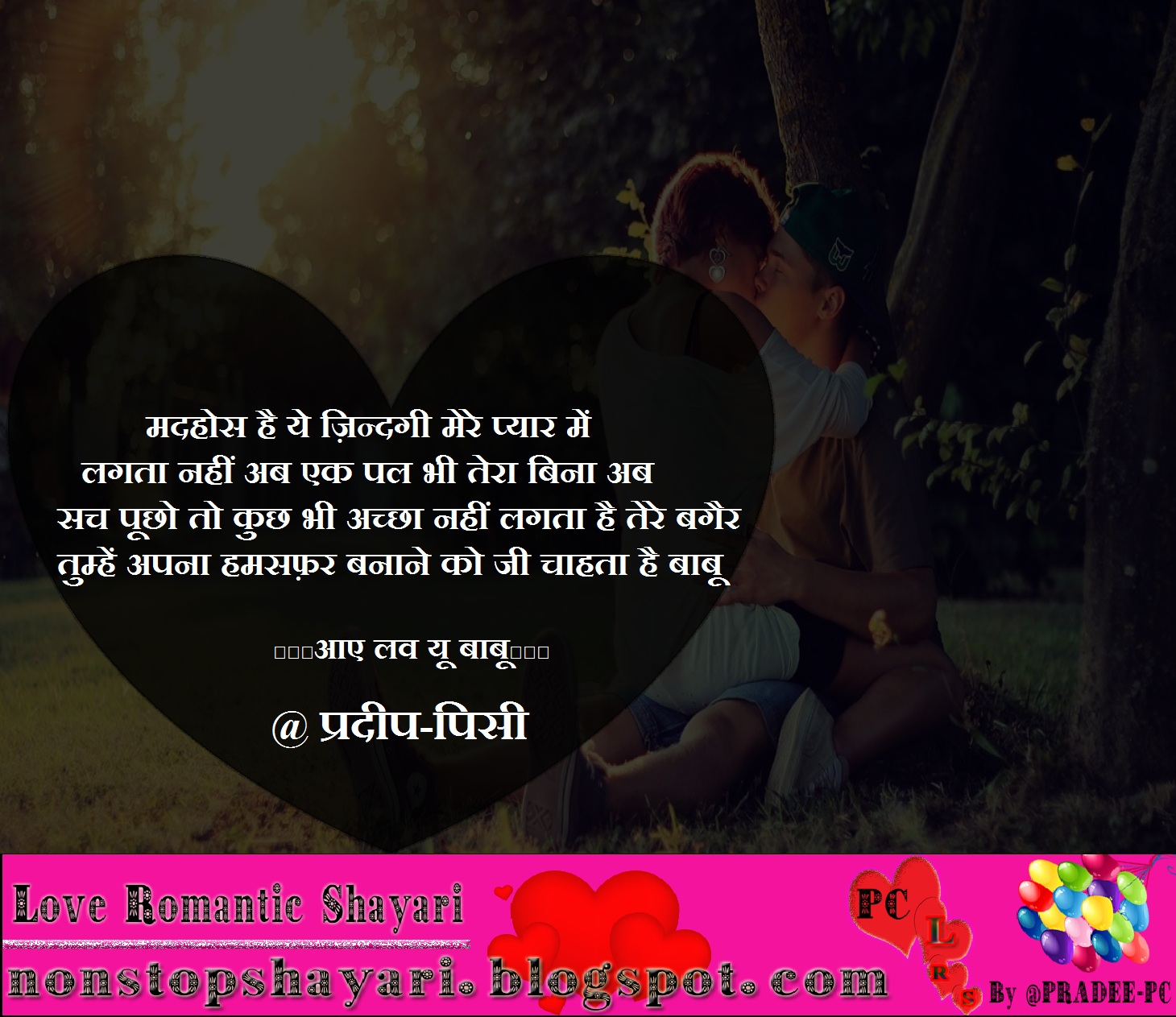Love Romantic Shayari -Nonstop Shayari, Status, Quotes and thought for ... Love Romantic Shayari -Nonstop Shayari, Status, Quotes and thought for ...
