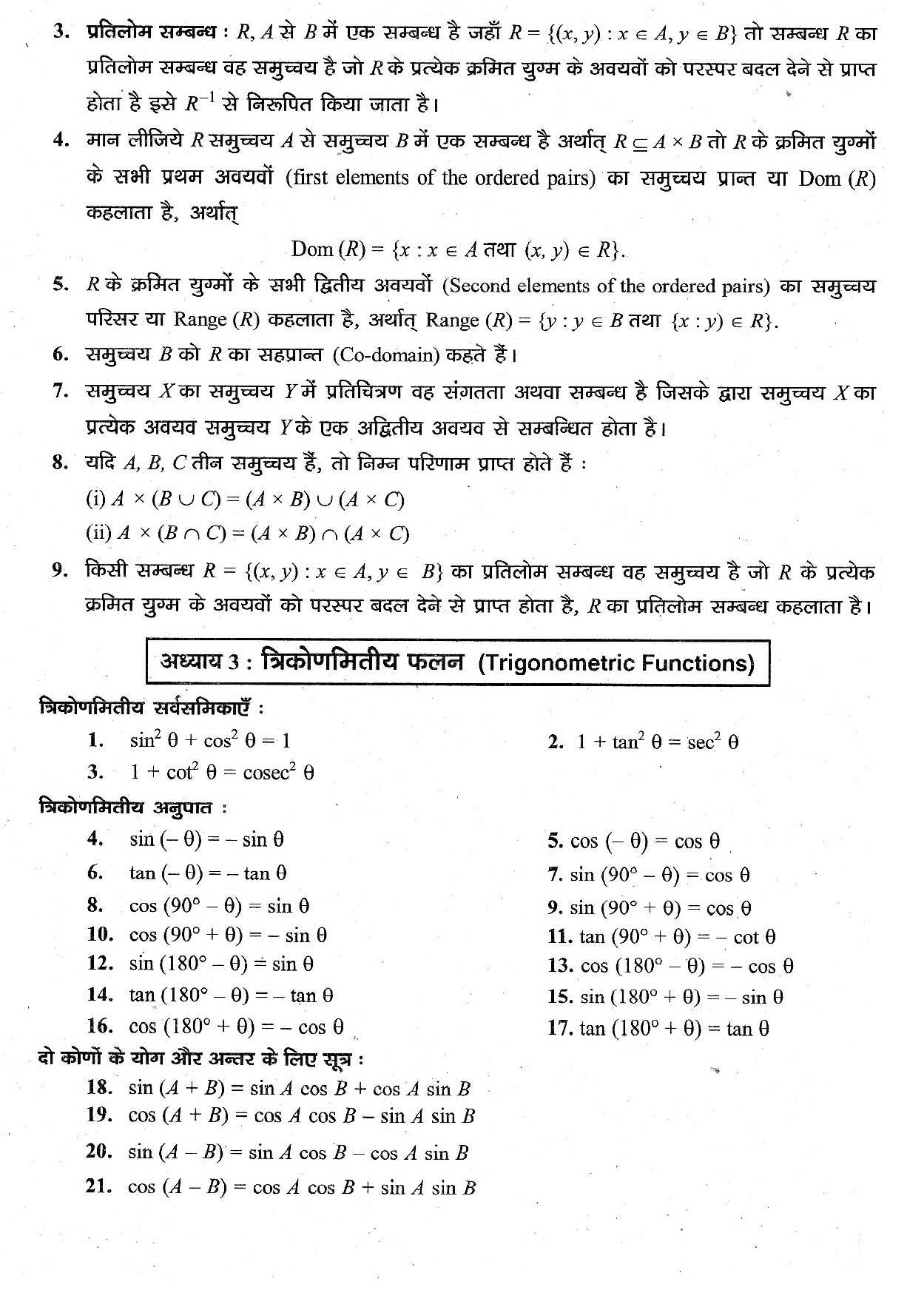 NCERT Solutions, CBSE Sample Papers and Syllabus for Class 9 to 12 ...