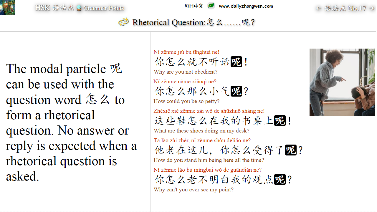 每日中文 Daily Zhongwen: Questions with the Modal Particles 吗, 呢, 吧 (HSK 1 ...