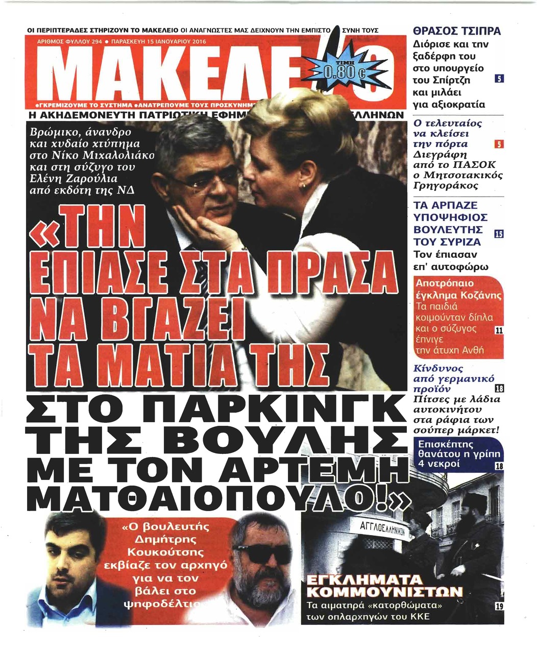 EΛΛΗΝΙΚΟN ΕΘΝΙΚΟ ΚΟΙΝΩΝΙΚΟ ΚΑΘΙΔΡΥΜΑ