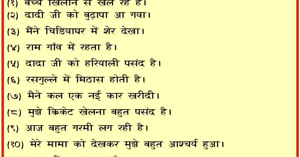 Hindi Worksheet Sangya For Class 3 And 4 hindi-worksheet-sangya-for-class-3-and-4
