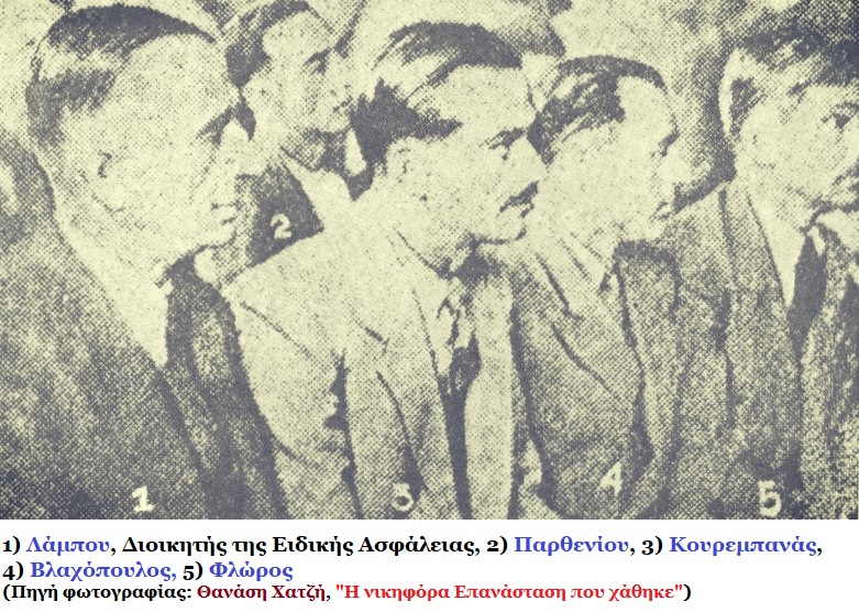 Ν. Καρκάνη: ΟΙ δοσίλογοι της κατοχής - Δίκες - Παρωδία (Ντοκουμέντα ...
