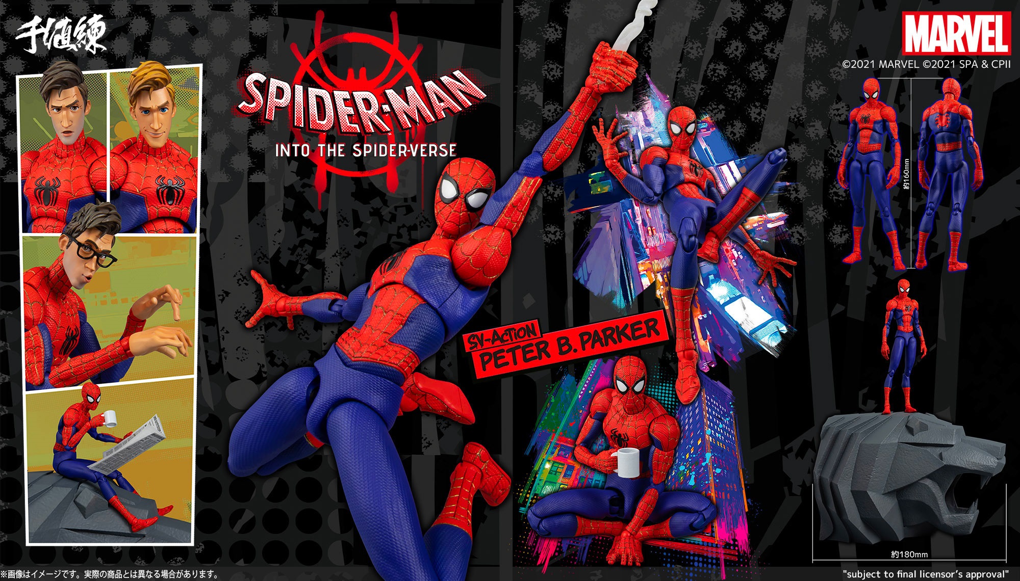 Spider-man: Into The Spider-verse Sv-action Peter B. Parker Figure By