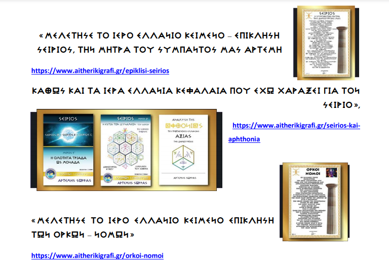 ΟΛΟΙ ΟΙ ΕΛΛΗΝ ΑΝΘΡΩΠΟΙ, ΕΧΕΤΕ ΜΙΑ ΧΡΥΣΗ ΕΥΚΑΙΡΙΑ
