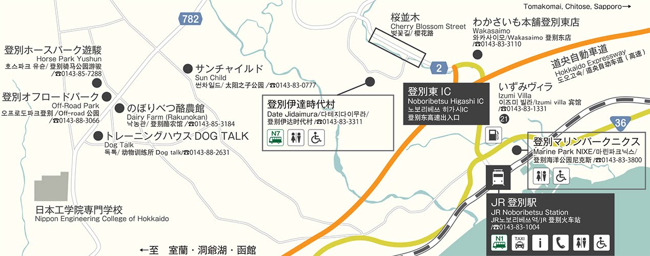 Bus Timetable Between New Chitose Airport and Noboribetsu Onsen ...